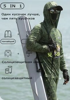 Камуфляжная одежда для рыбалки из ледяного шелка с солнцезащитным кремом, Осенний камуфляжный рыболовный набор-ROMANTIC HONE