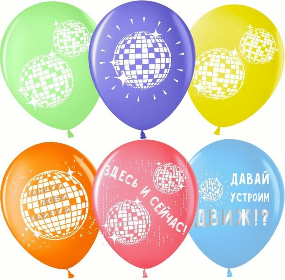 Воздушные шары ПатиПраздник "Диско-вечеринка", латекс, 5шт
