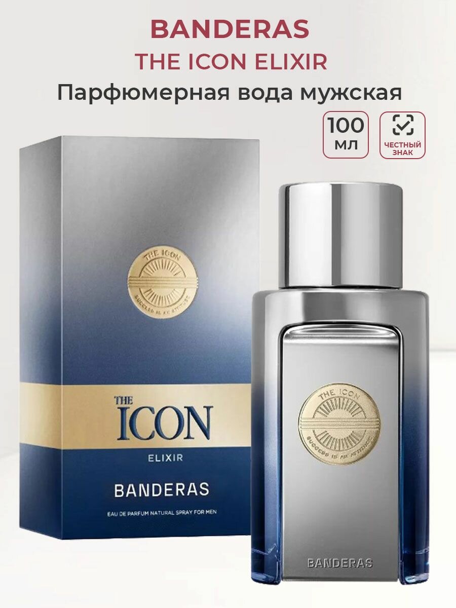 Парфюмерная вода мужская Antonio Banderas The Icon Elixir 100 мл Антонио Бандерас мужские духи ароматы для него