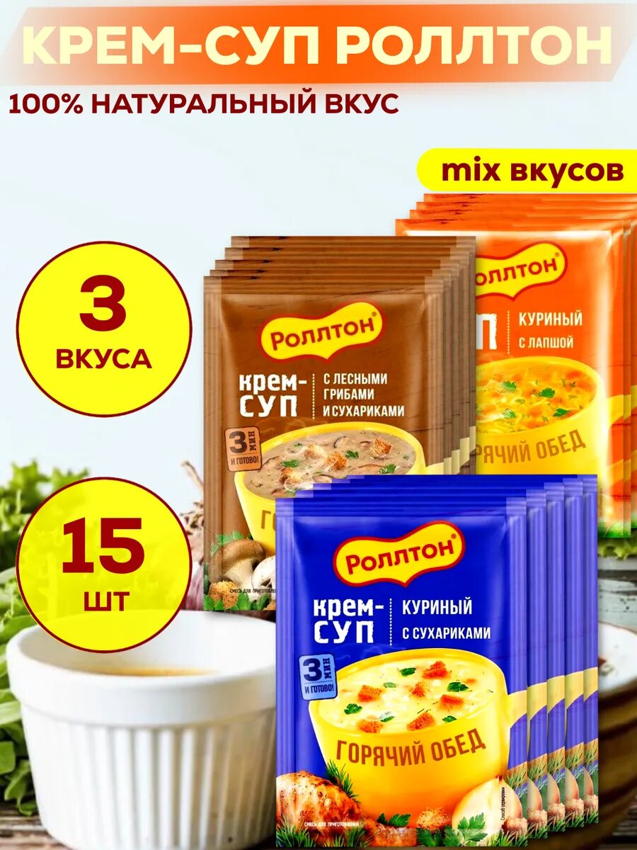 Крем-суп горячая кружка набор ассорти