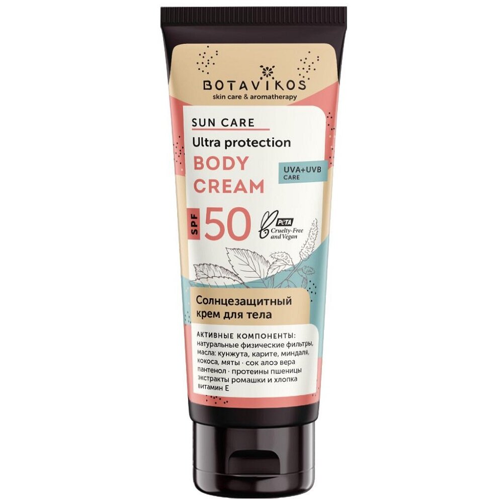Botavikos Sun Care Солнцезащитный крем для тела SPF50 100 мл