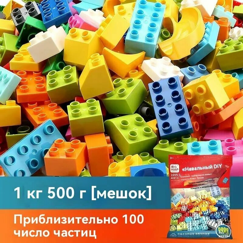 Конструктор пластиковый