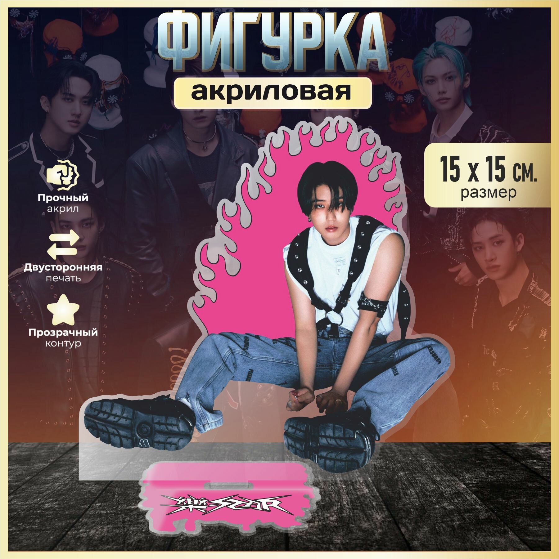 Акриловая фигурка декоративная / статуэтки для интерьера Stray Kids Стрей кидс Хан