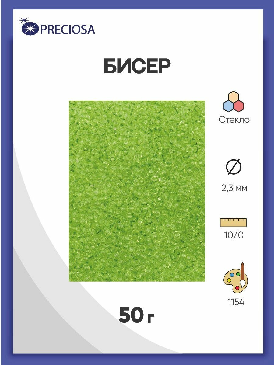 Бисер чешский Preciosa 50г, 10/0 (2,3 мм), прозрачный solgel, цвет № 01154