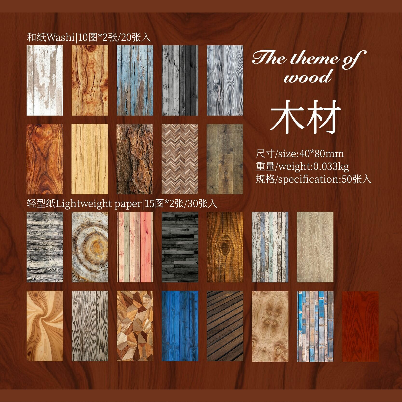 Стикеры Douben "Мистер Бумажный", дерево, для ландшафтного дизайна