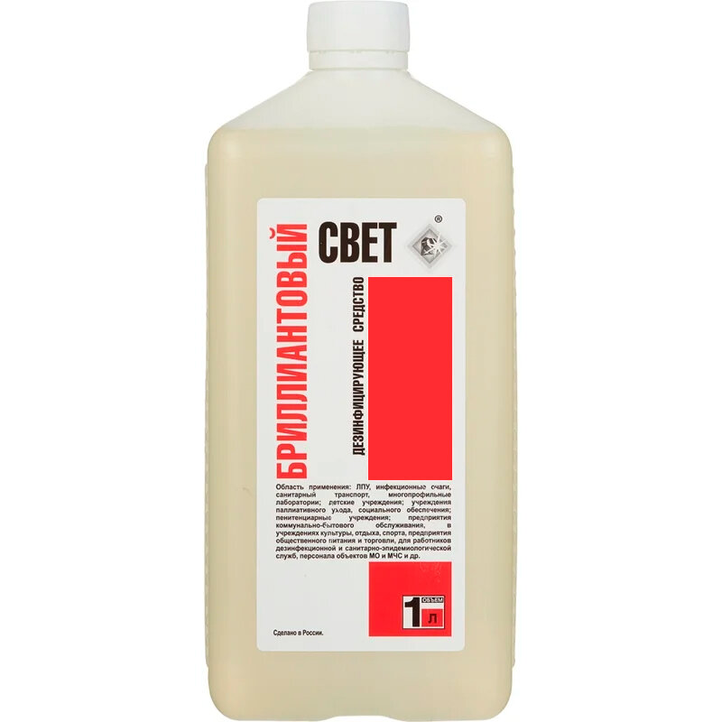 Дезинфицирующее средство Бриллиантовый свет 1 л