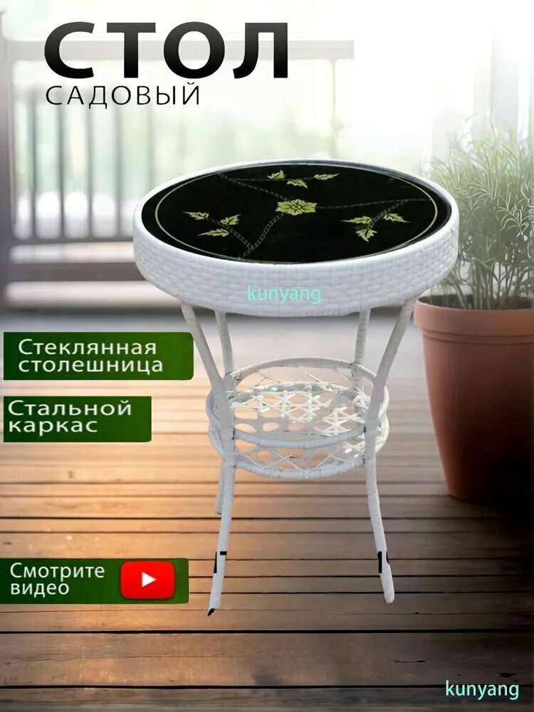 Садовый стол, круглый, закаленное стекло, белый, 60x60x60 см