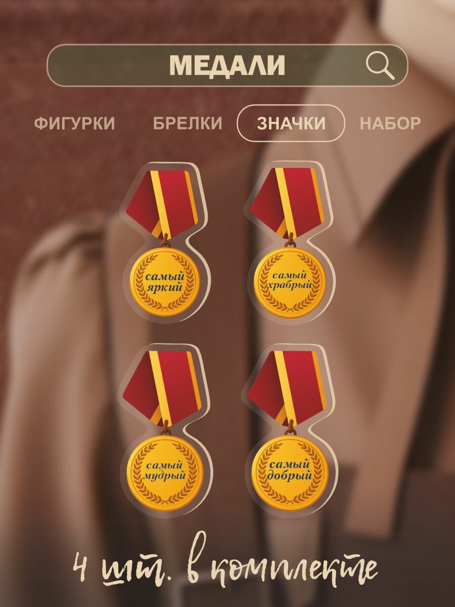 Значки на рюкзак 1 класс - первоклассник