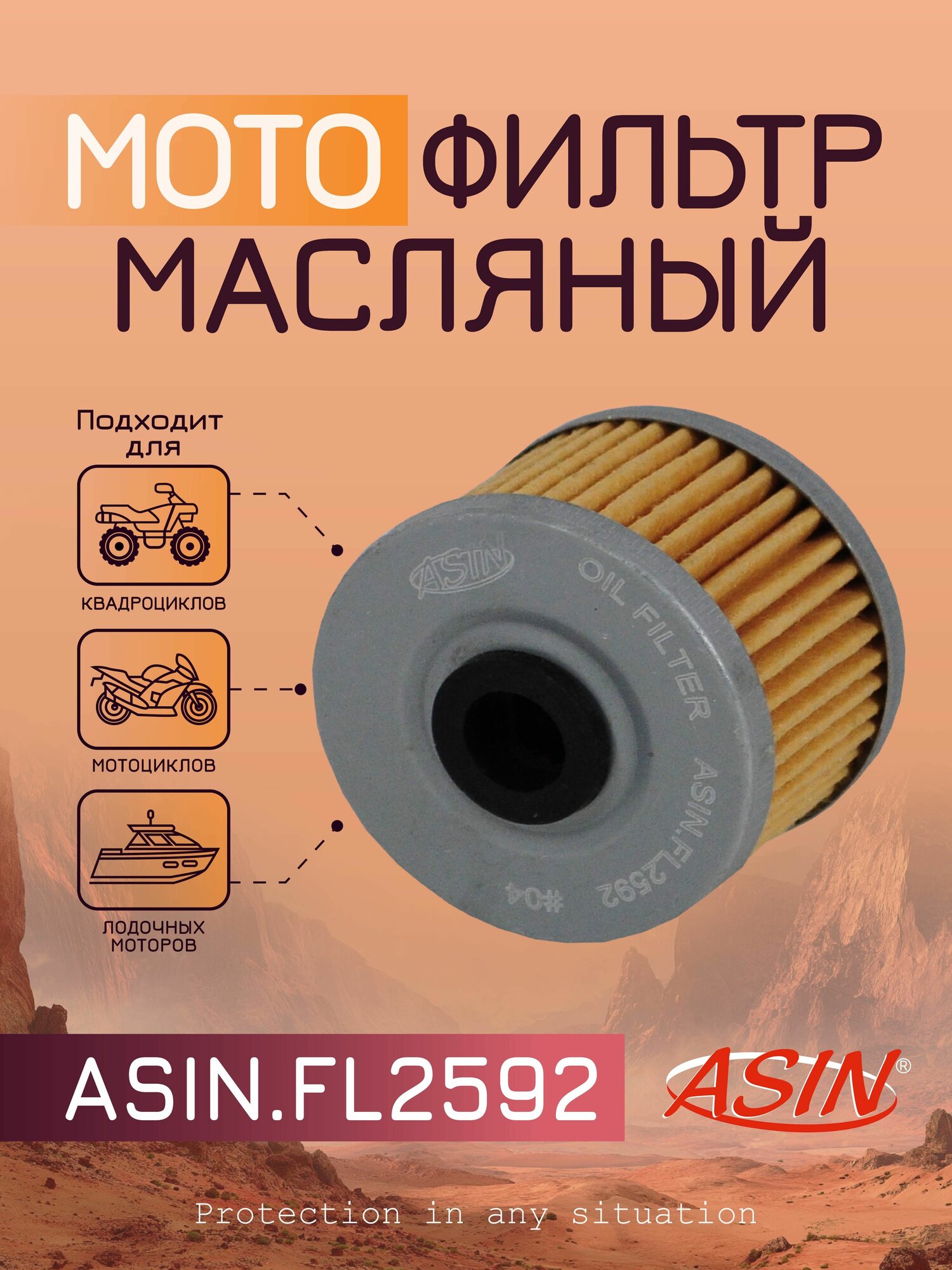 Фильтр масляный 15412-KF0-000 ASIN. FL2592 для мотоцикла HONDA XR 500 XR 650 / Хонда XR 500, XR 650