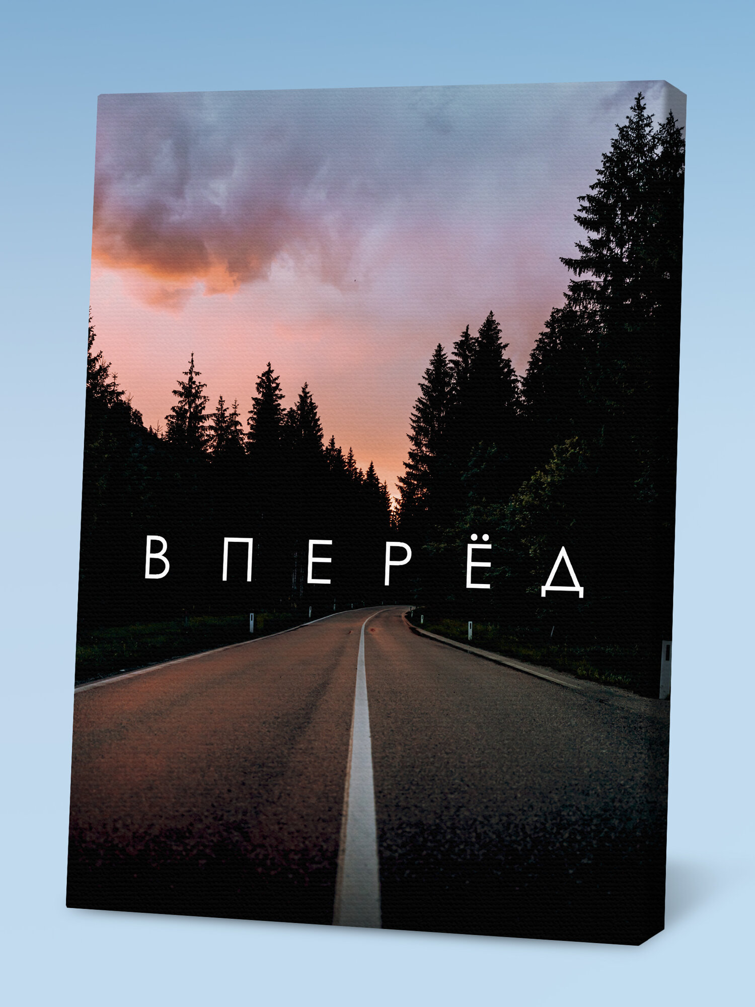 Картина постер Текст / надпись на фоне дороги и леса, 30х40 см, DeFine