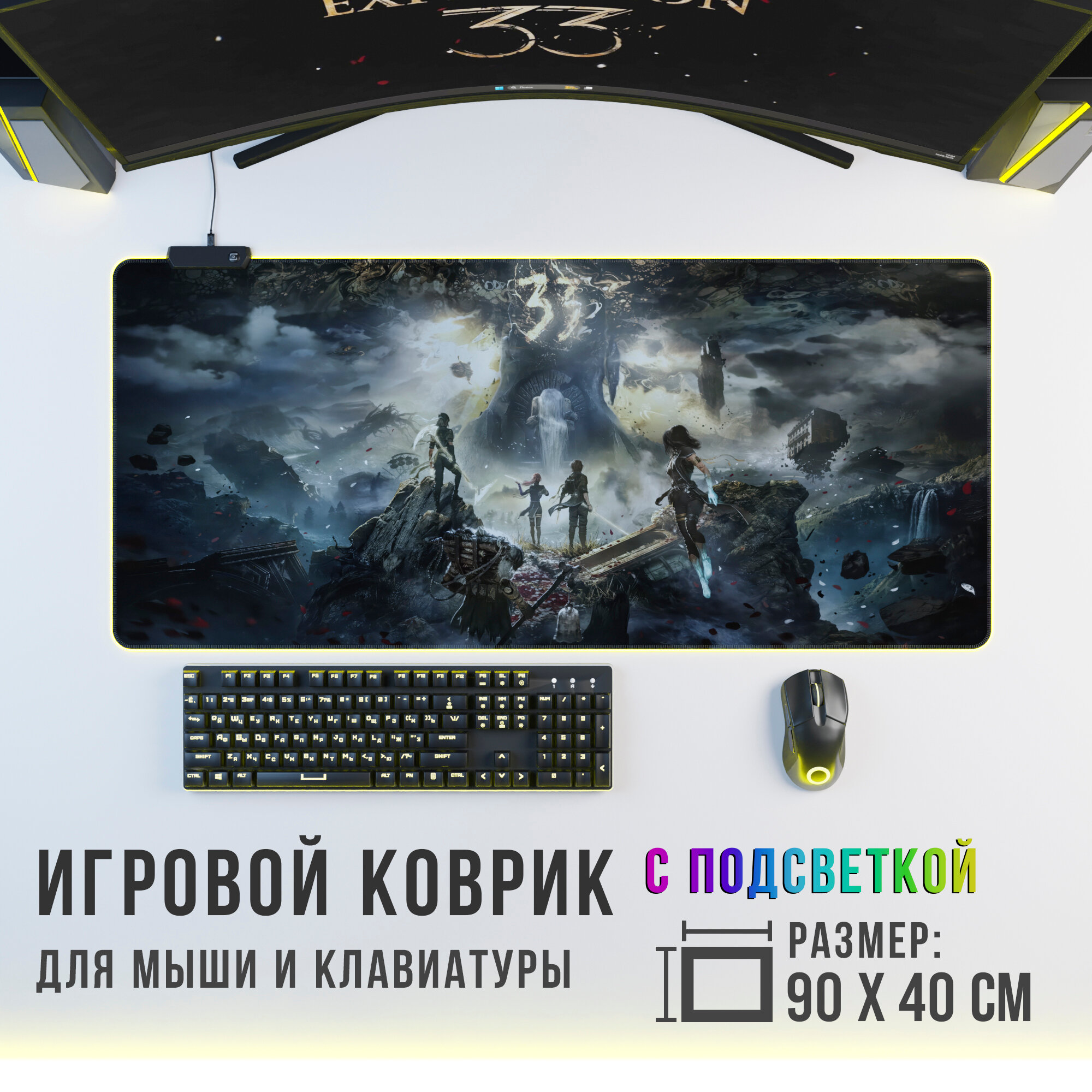 Игровой коврик для мыши Clair Obscure Expedition 33 с RGB подсветкой