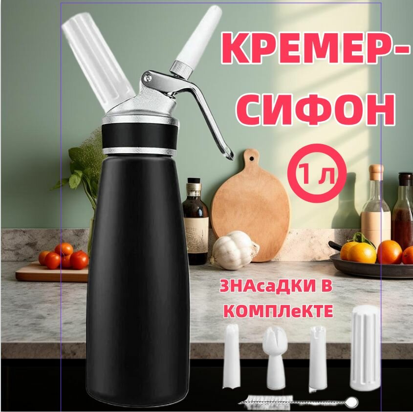 Сифон