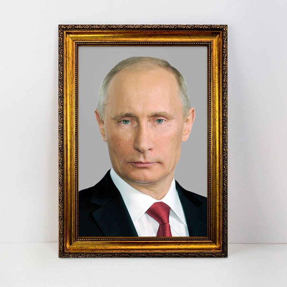 Портрет Путина В. В. в багетной рамке под золото / А-2 (40x60 см.)