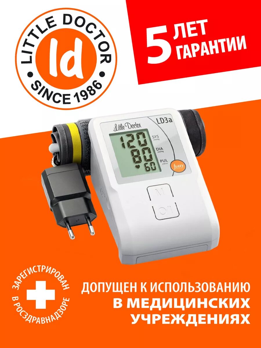 Тонометр автоматический Little Doctor LD3a на плечо с адаптером