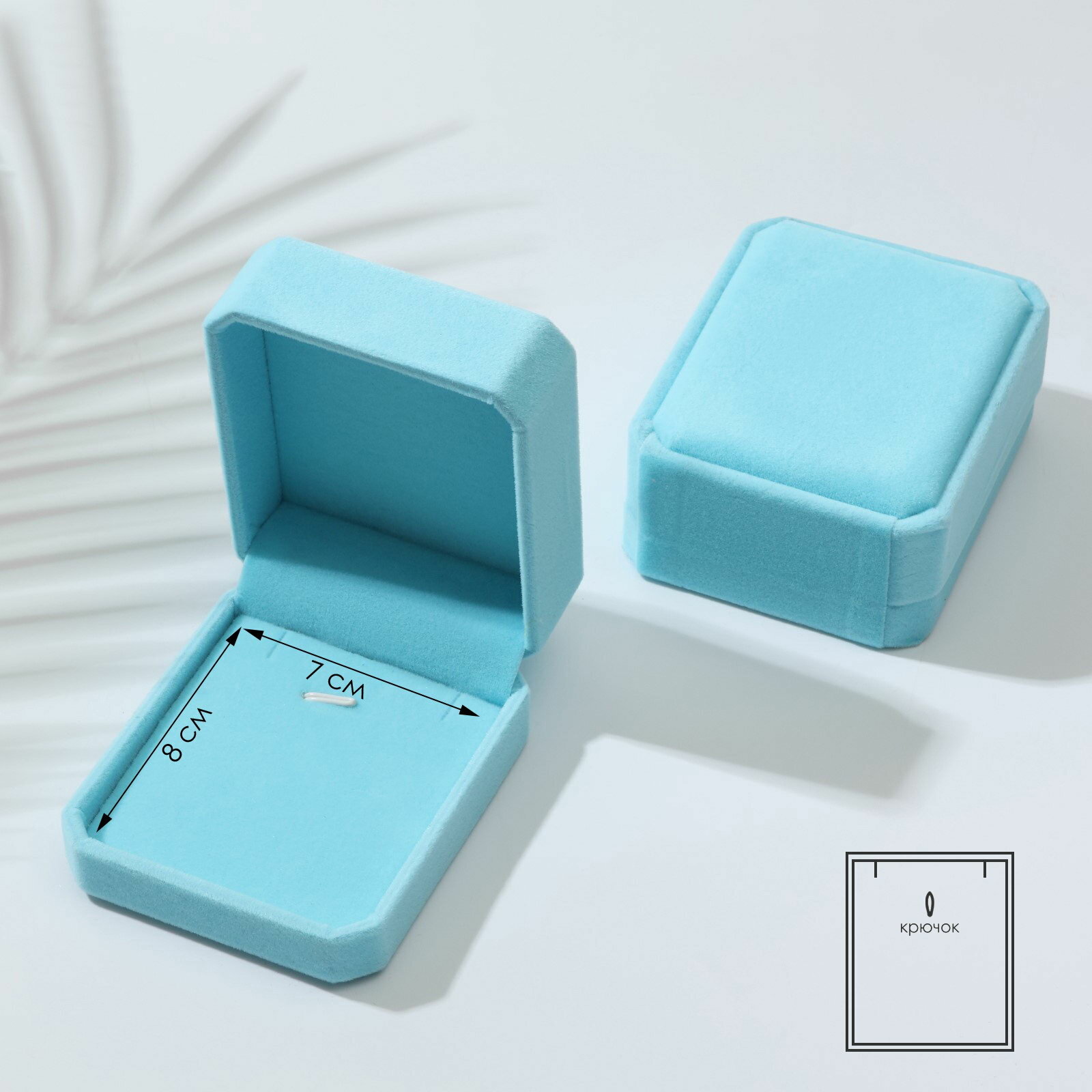 Футляр под набор: серьги и кулон "Геометрия", тиффани, 8x7 см, голубой