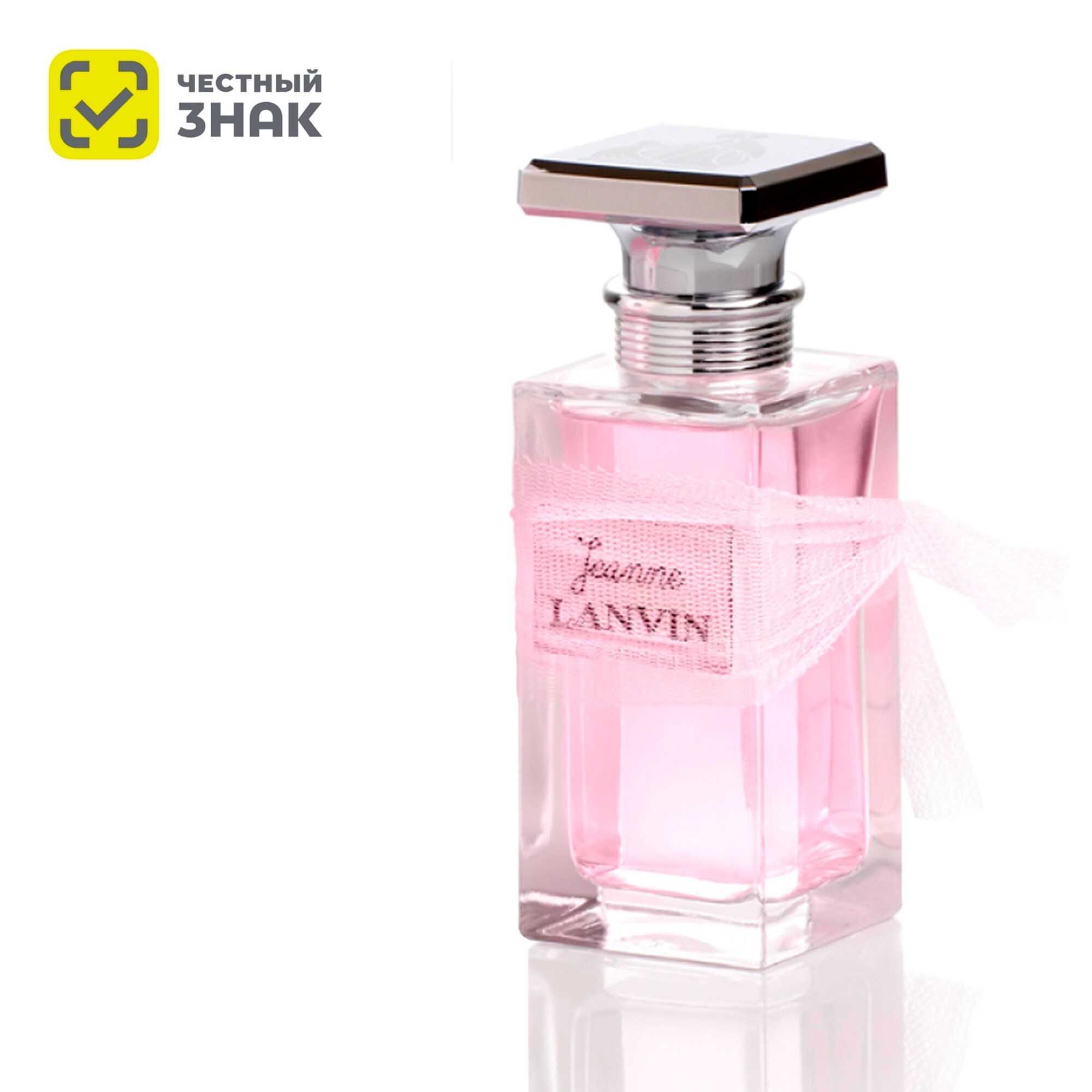 Lanvin парфюмерная вода Jeanne pour Femme edp 50ml