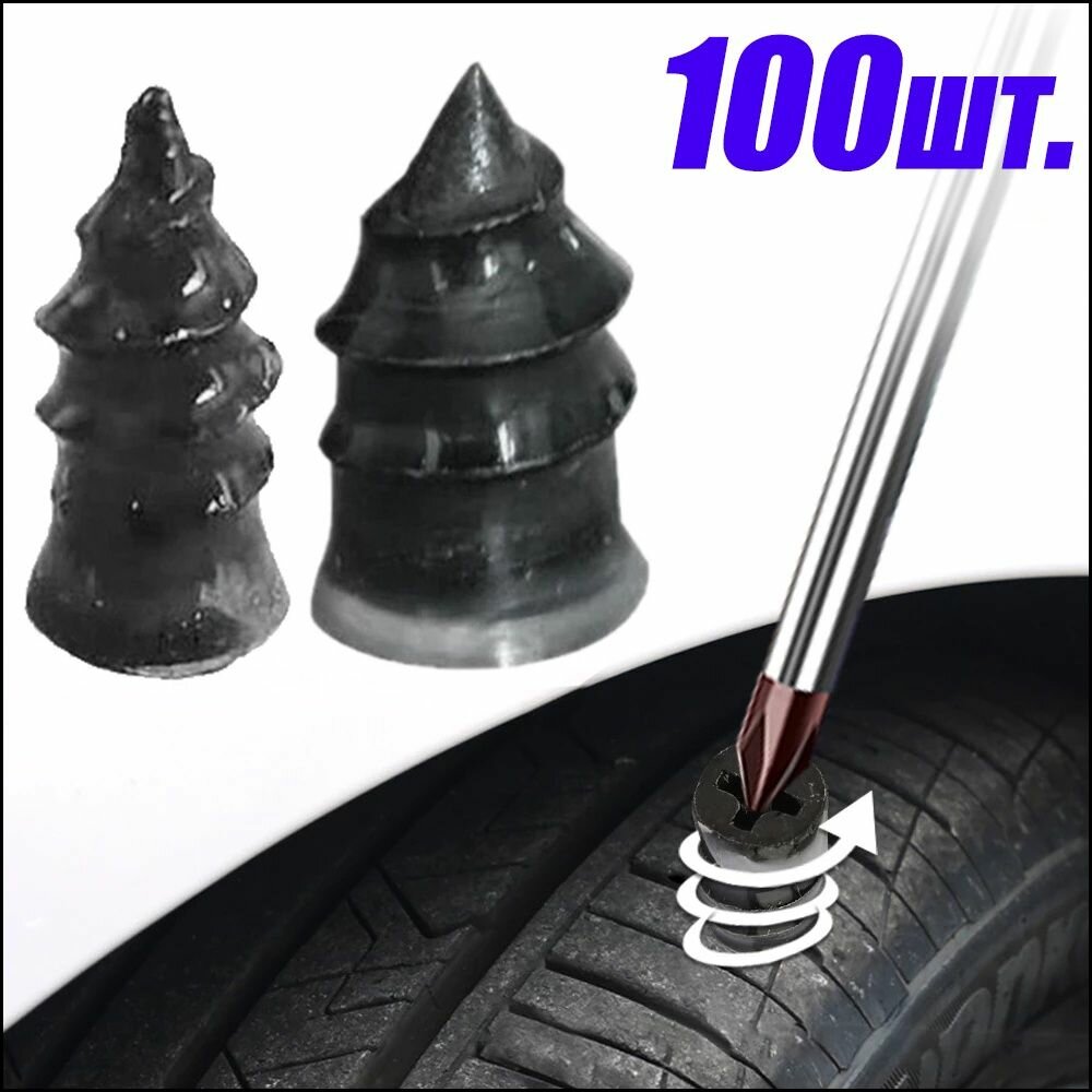 Набор для ремонта шин, резиновые шурупы