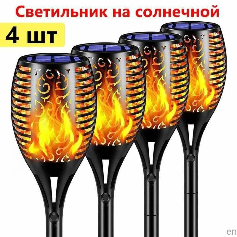 Уличный светильник