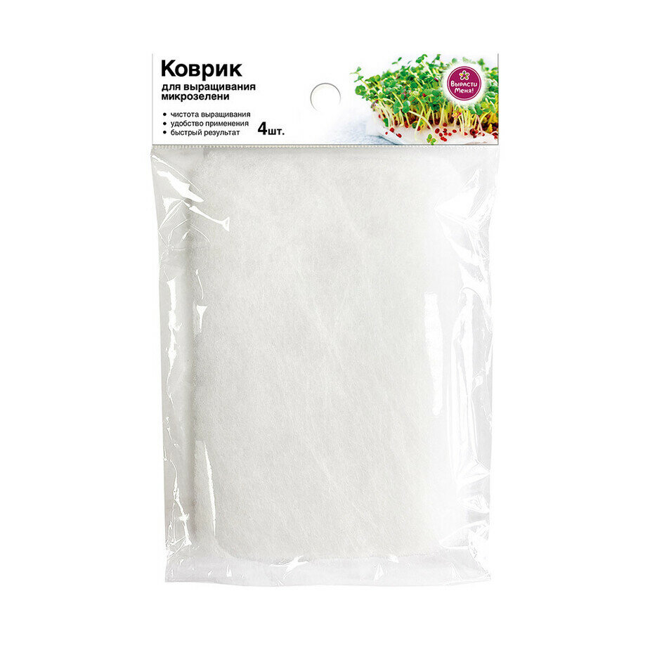 Набор ковриков для выращивания микрозелени 160х100х5 мм (4 шт.)