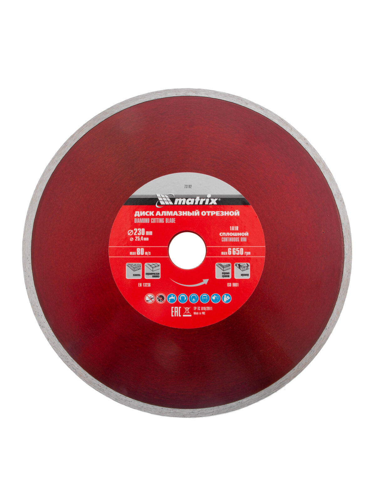 Диск алмазный отрезной сплошной Matrix 230 х 25, 4 мм, влажная резка 73192