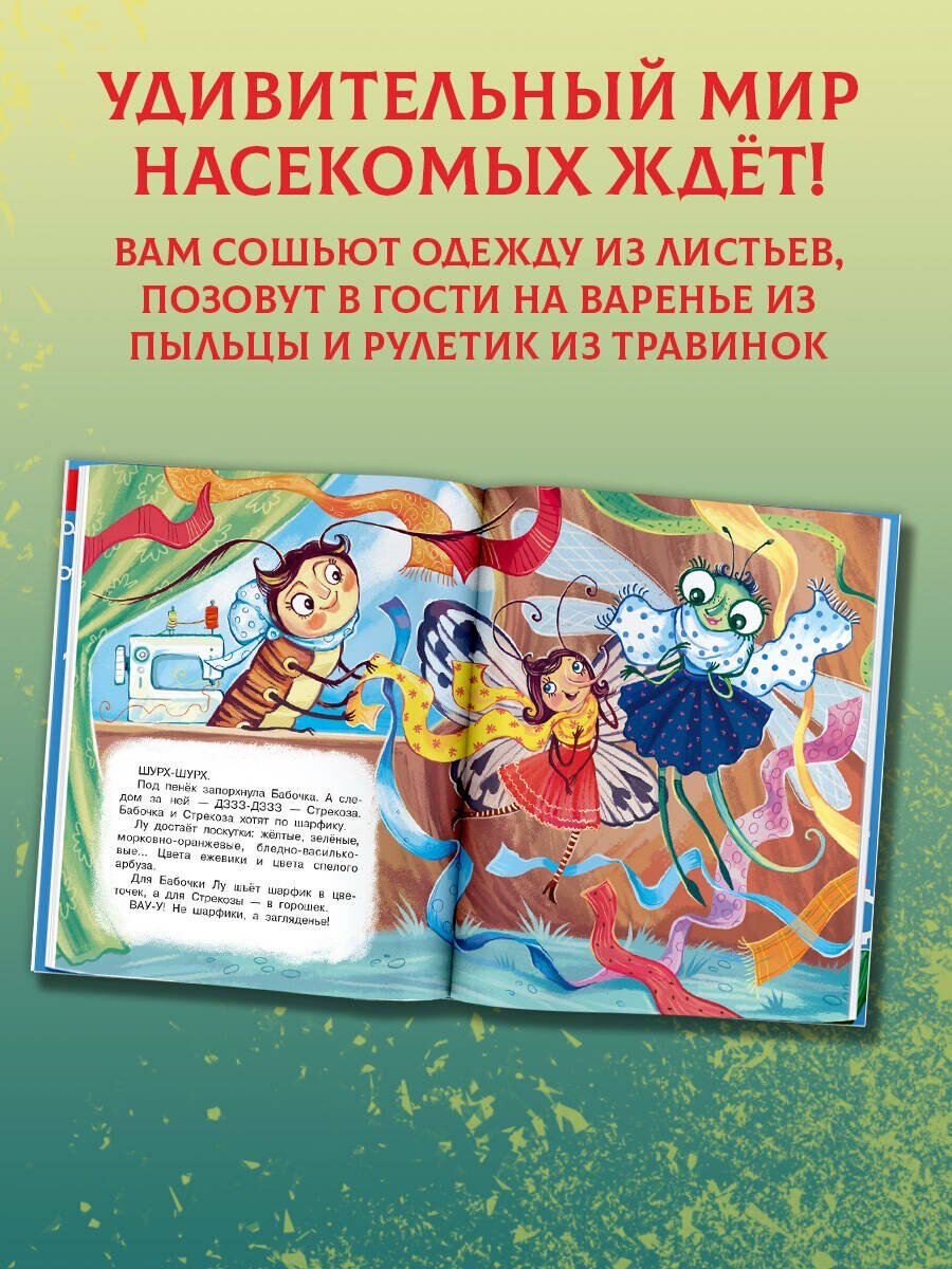 Обаятельные букашки — фото 1