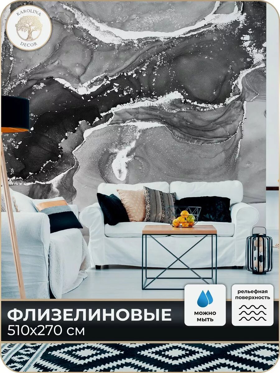 Флизелиновые фотообои 3d обои на стену Серый мрамор 500х270