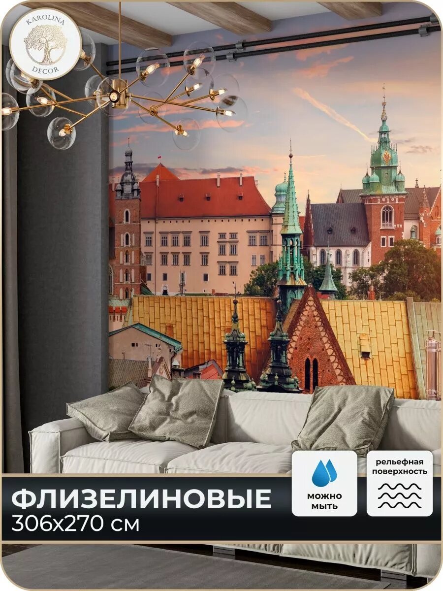 Фотообои Город для зала в детскую в спальню на кухню 300х270