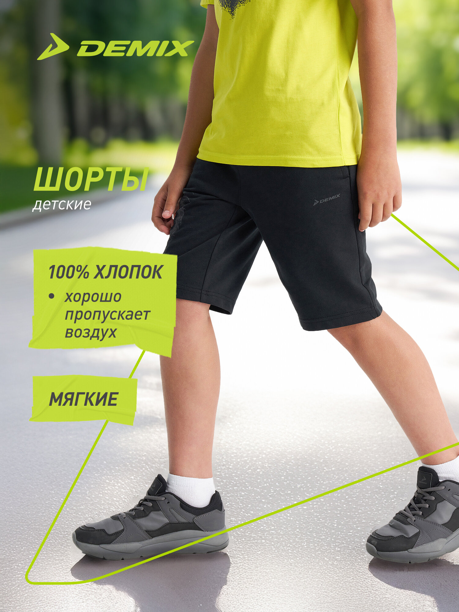 Шорты Sport Style Boy's Knitted Shorts