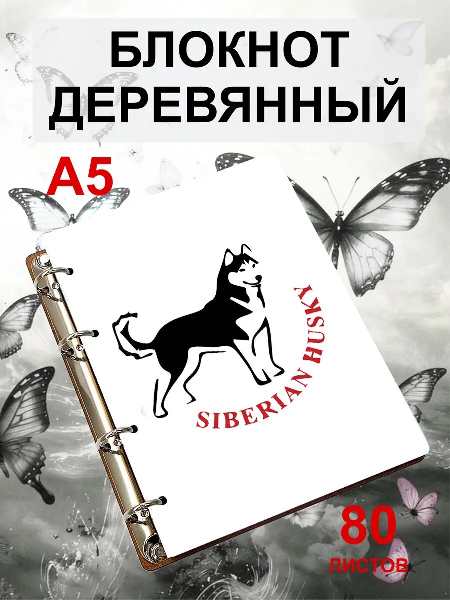 Блокнот A5 деревянный, со сменным блоком, листы в точку
