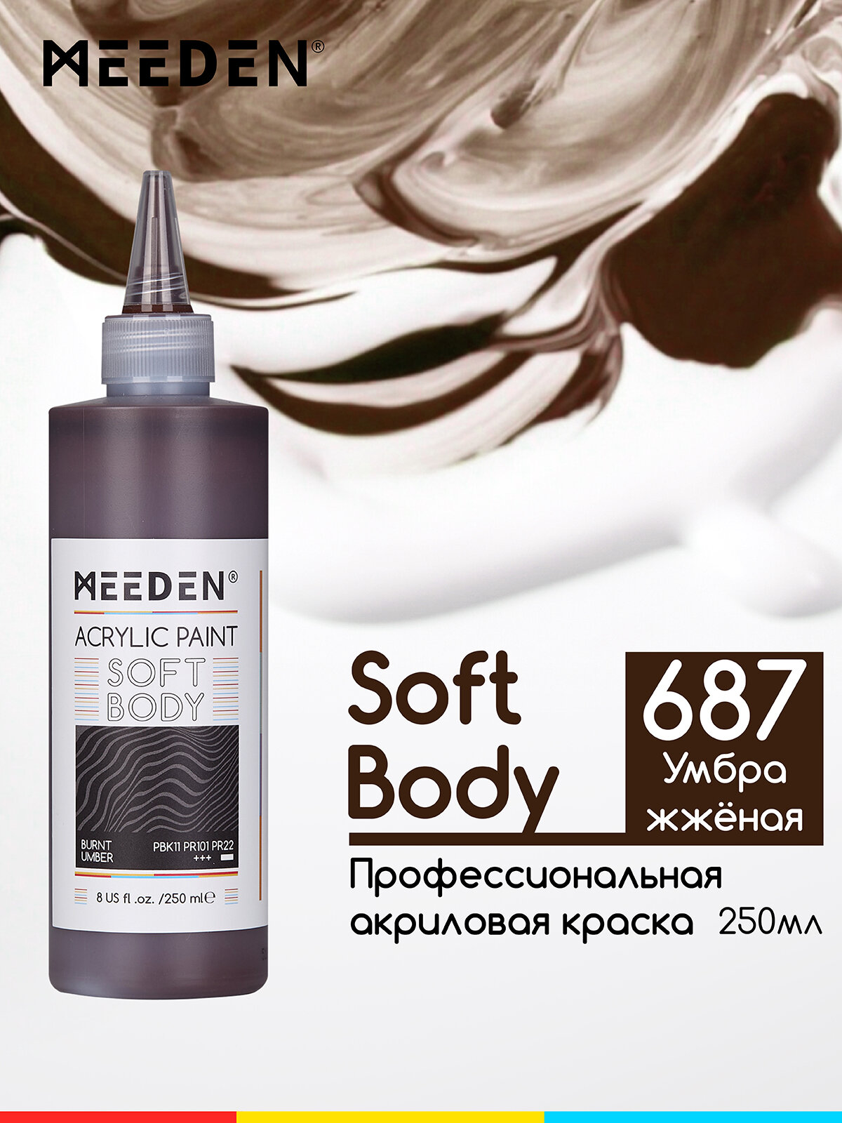 Акриловая мягкая краска MEEDEN, светло-коричневая, 250мл, матовое покрытие