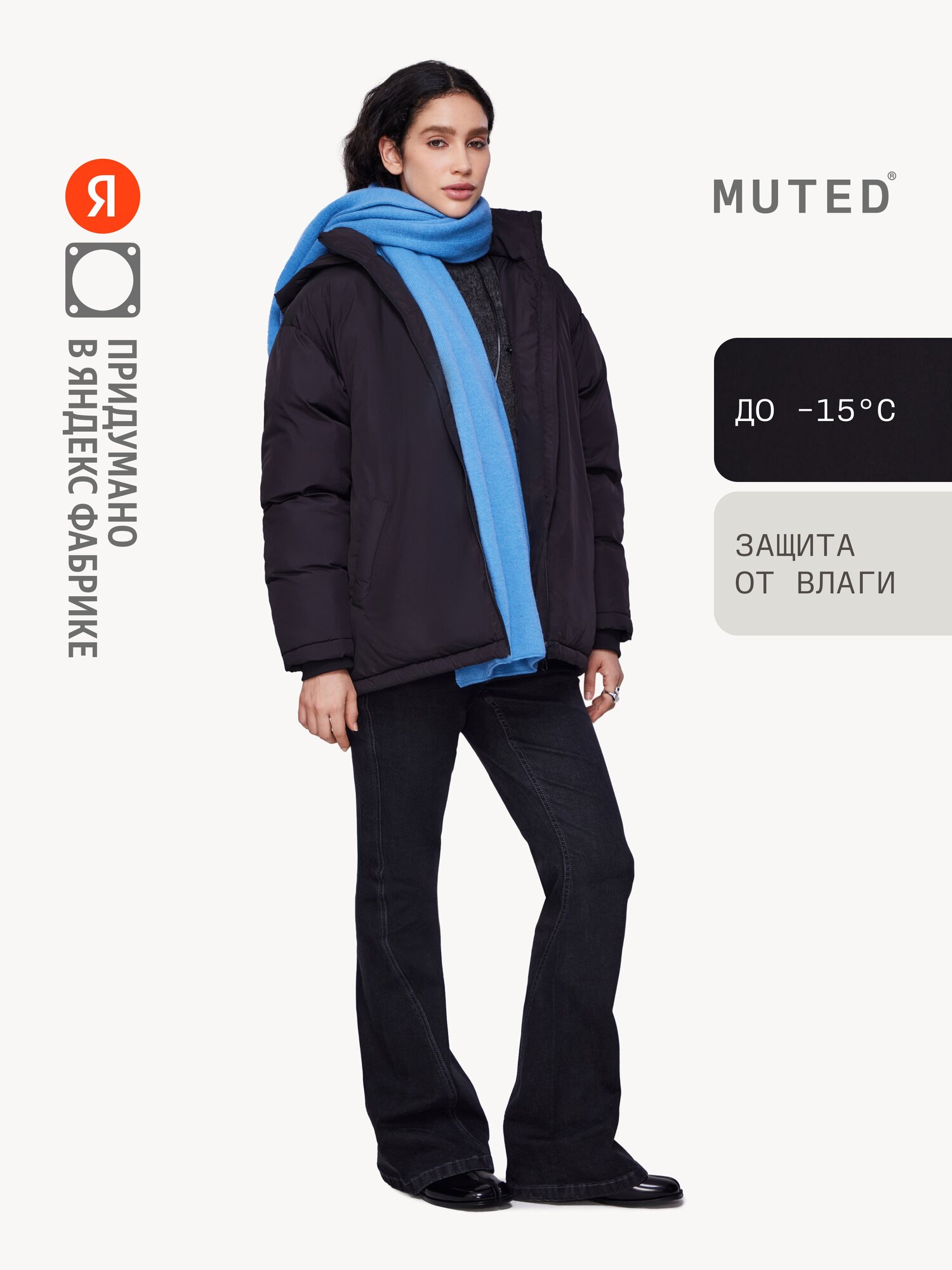 Пуховик ВИХРЬ 15