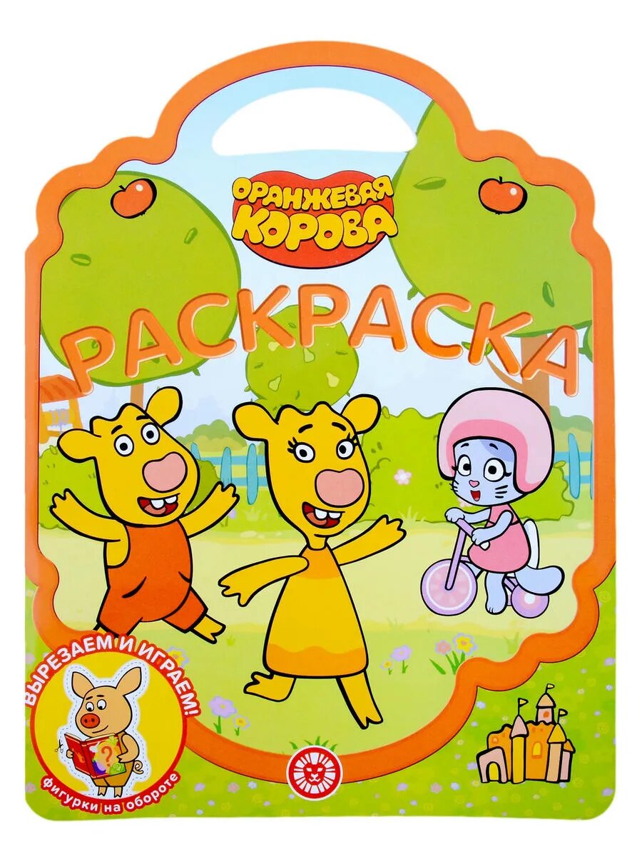 Раскраска-сумочка № РСУ 2201 ("Оранжевая корова")