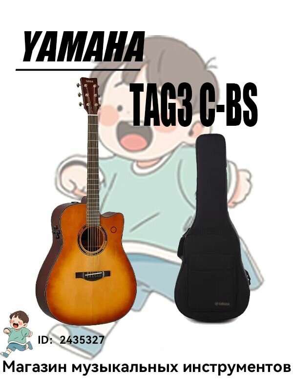 Yamaha TAG3 C-BS / Трансакустическая гитара со стальными струнами, звукоснимателем и чехлом