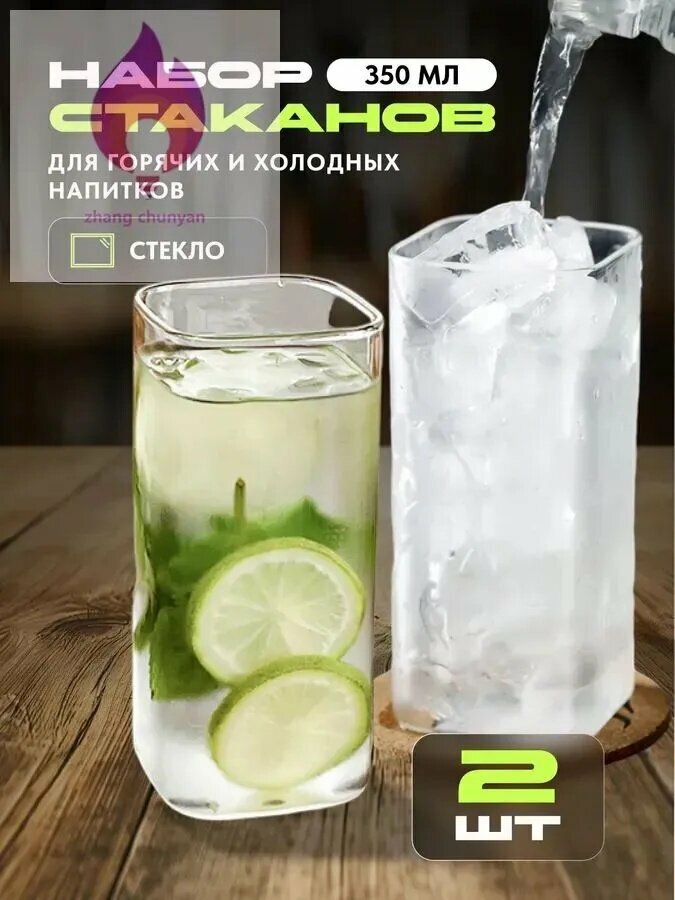 Рюмка, 350 млПредставляем вам уникальный набор стаканов для сока,