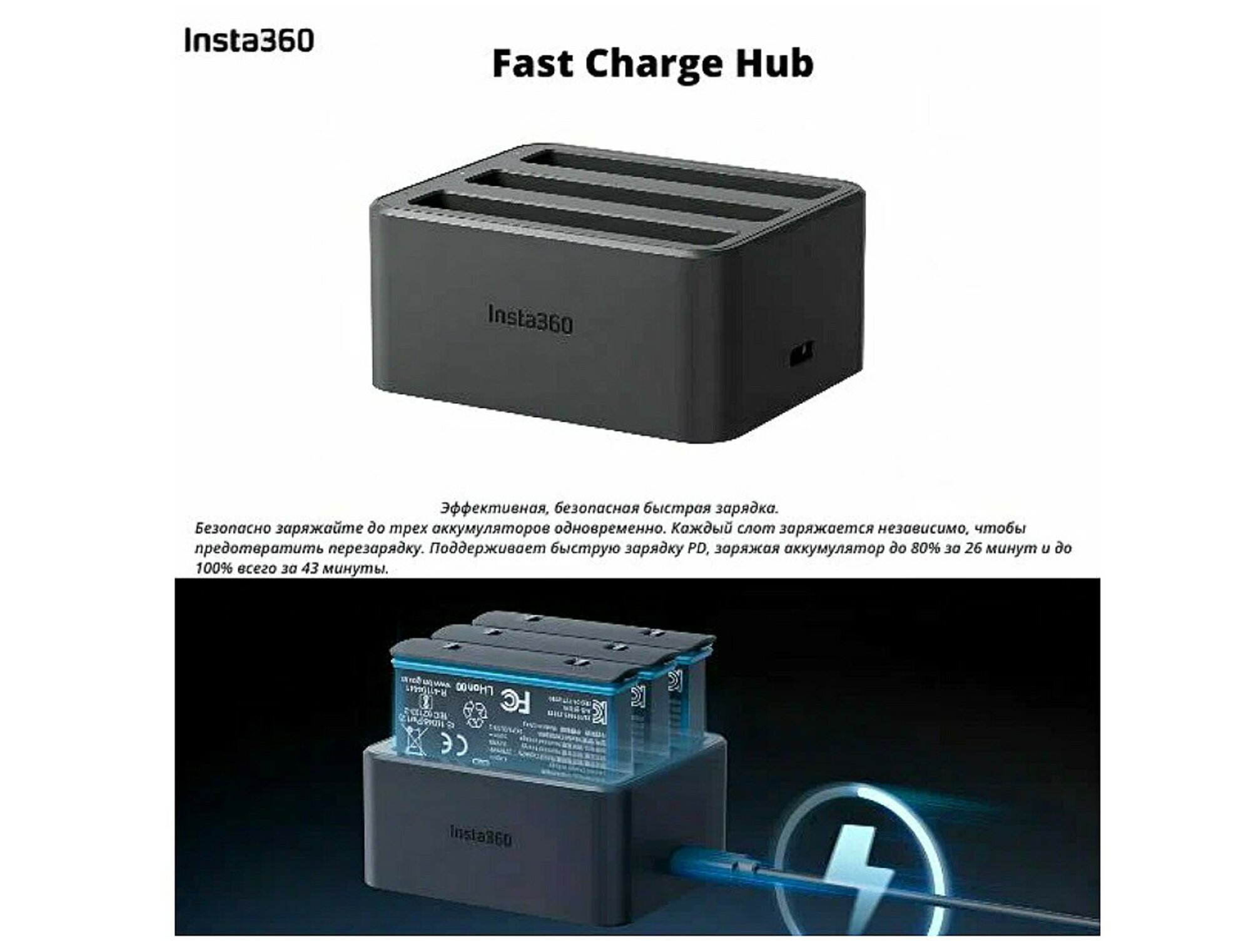 Insta360 X4 Fast Charge Hub, зарядное устройство для Insta360 X4 (Ориг)