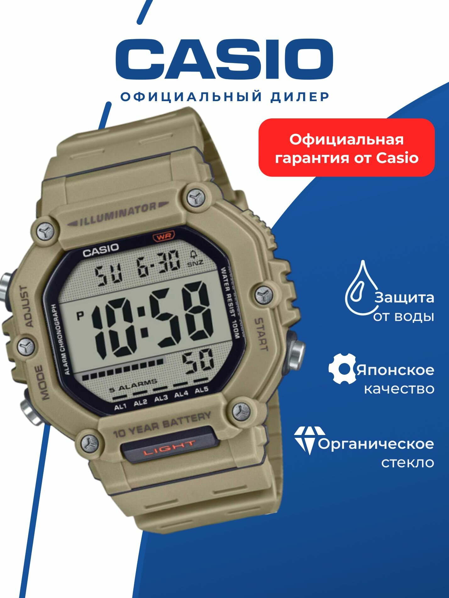 Наручные часы