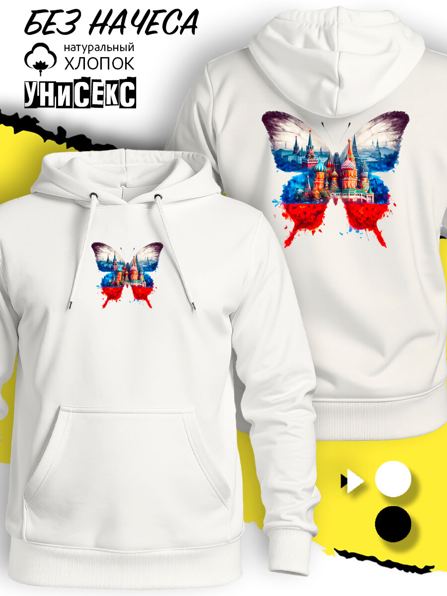 Худи Толстовка свитшот с бабочкой флаг России