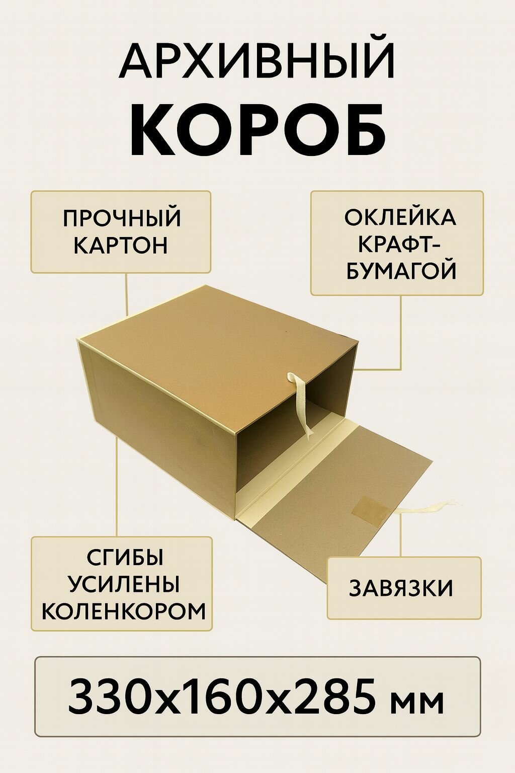 Архивный короб с усиленными сгибами