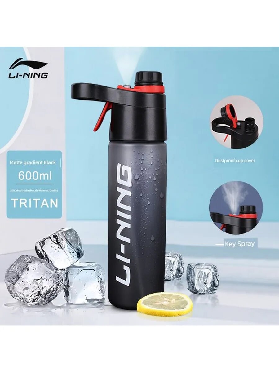 Спортивная бутылка с распылителем (матовый черный, 600 мл)