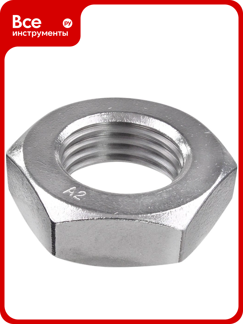 Шестигр. низкая гайка госкреп DIN 439 М6 нержав. сталь 10 шт. КН.050279, из нержавеющей, и узлов