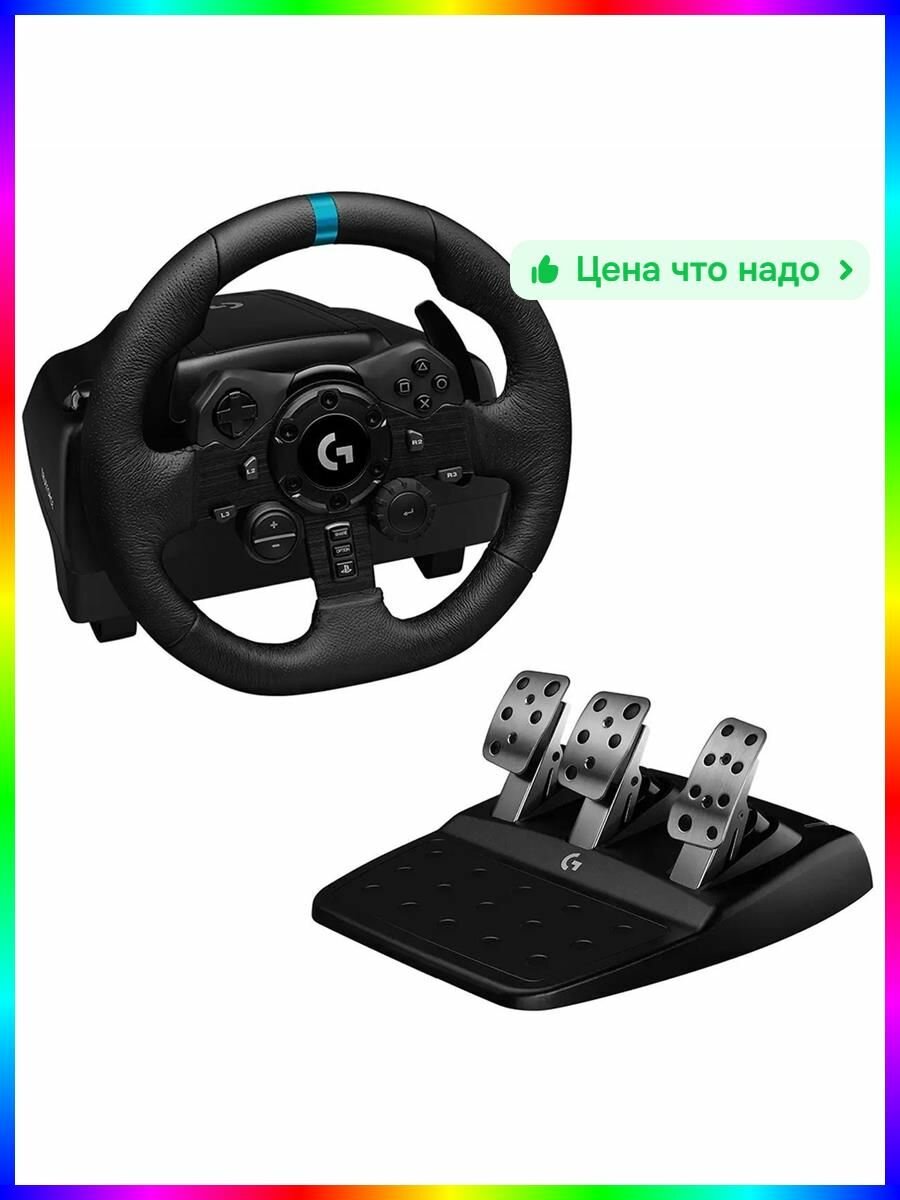 Игровой руль