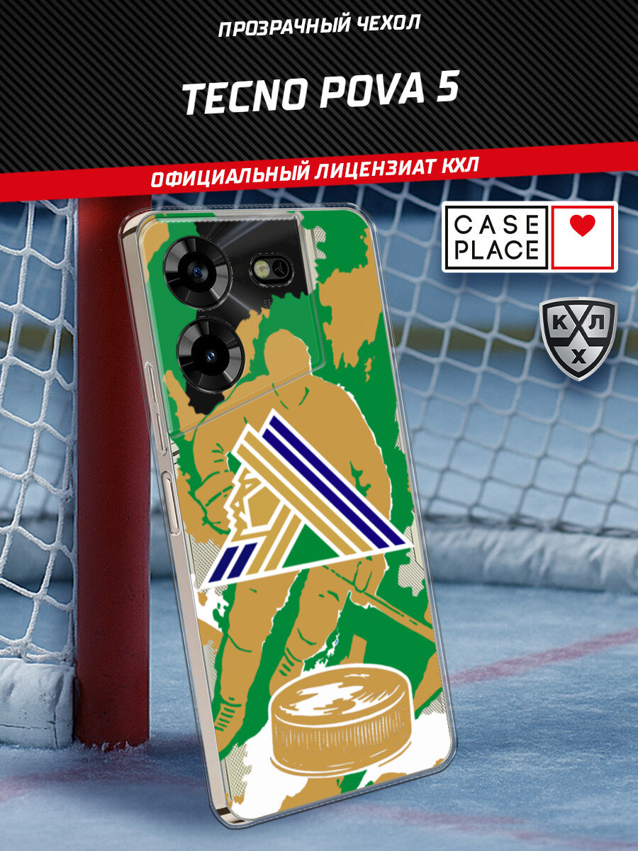 Чехол на Tecno Pova 5 / Текно Пова 5 с принтом КХЛ Салават шайба, прозрачный