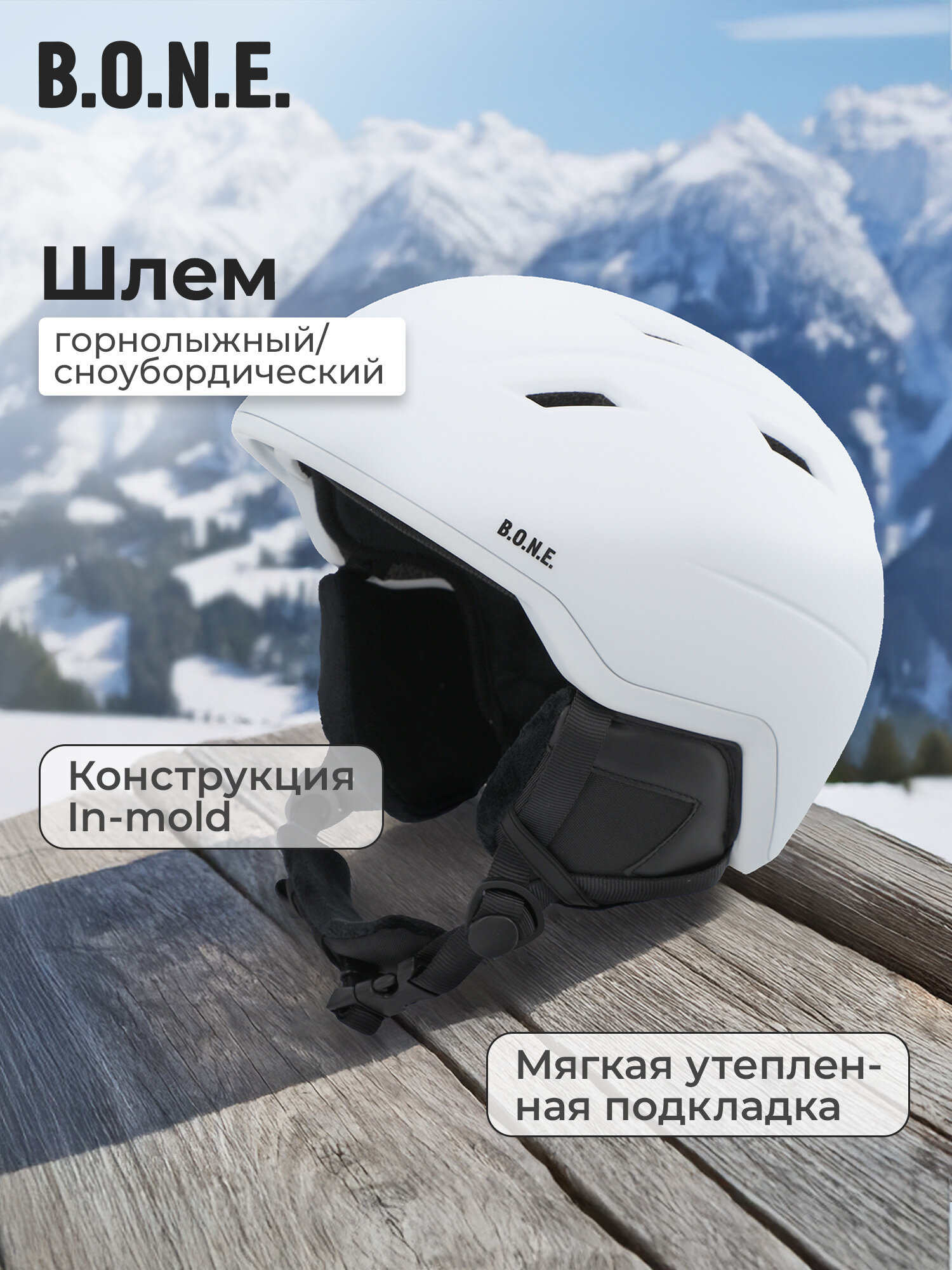 139253-00 L Шлем взросл. Adult helmet белый р. L