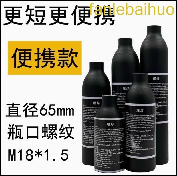 Колба высокого давления 0,45л compact для pcp Леший 2, Егерь, Атаман