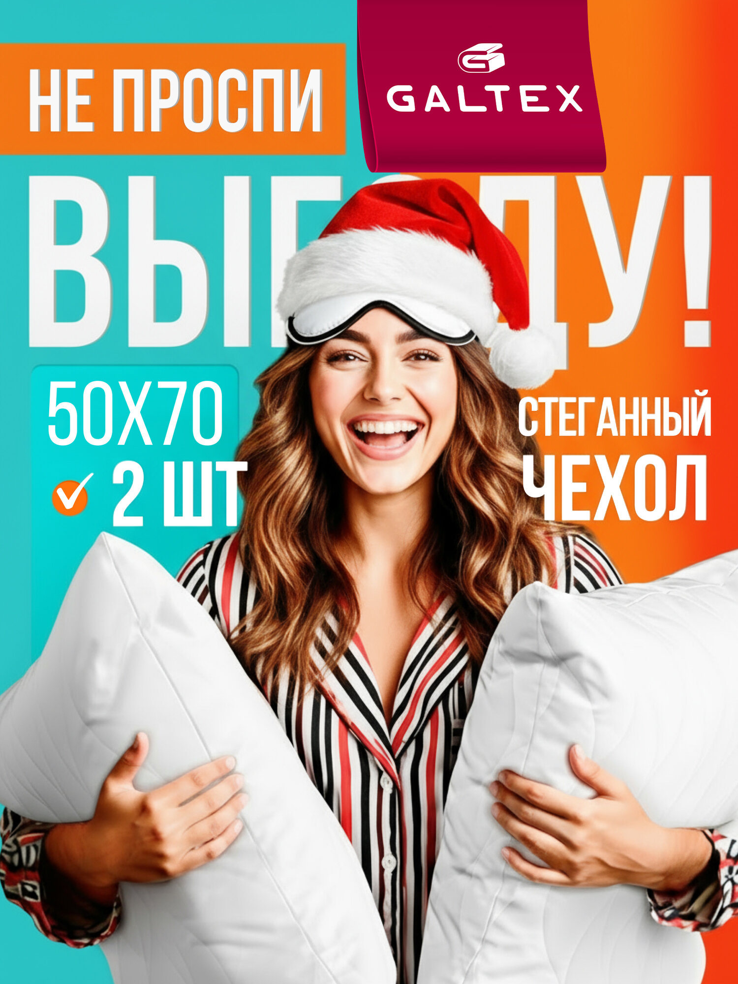 Подушка 50х70 - 2 шт Лайт, наполнитель-силиконизированное волокно, чехол из тика, 2 шт.