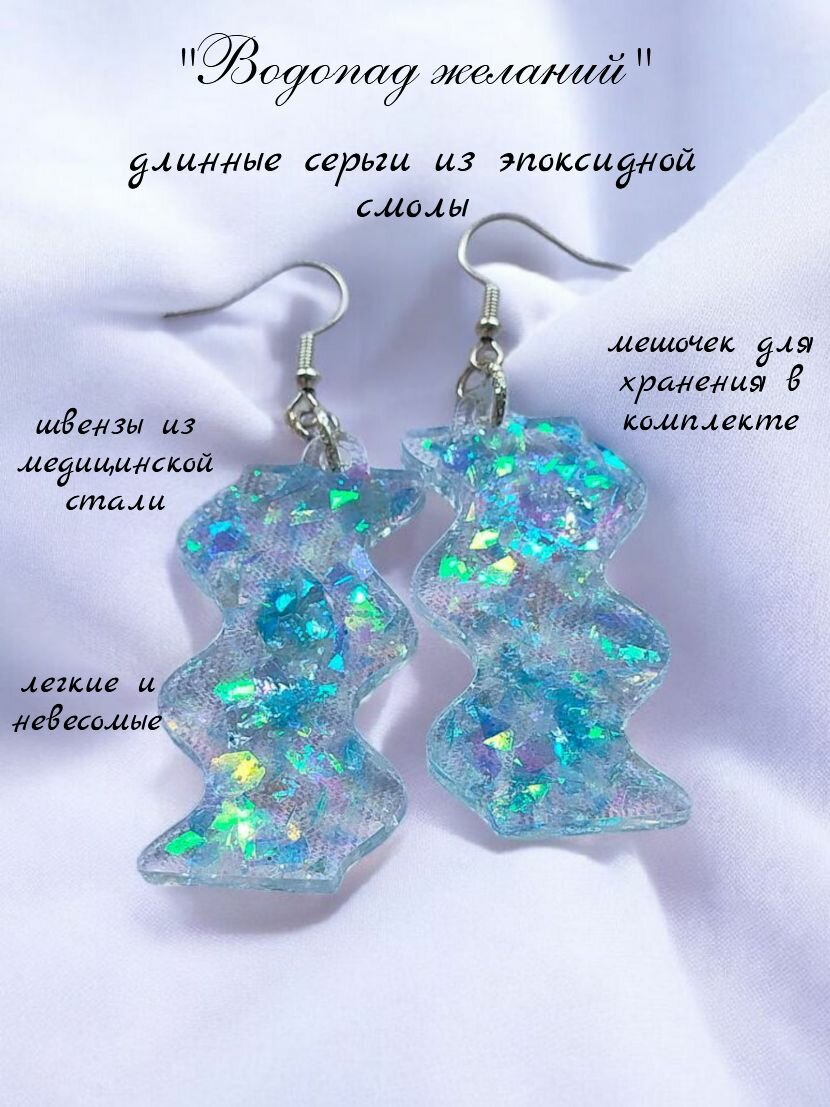Серьги