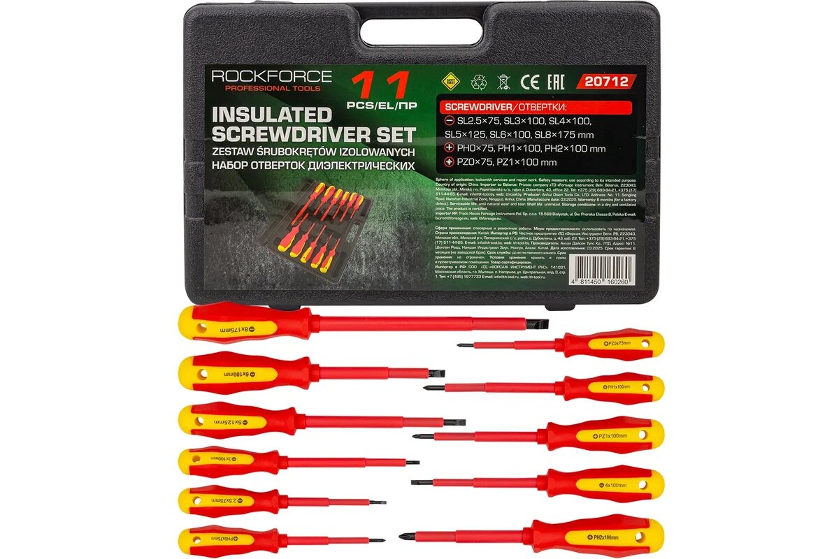 Rockforce диэлектрические отвертки набор 11 предметов RF-20712 65818 для электроустановок