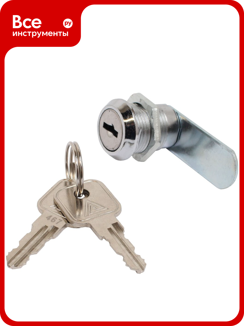 Замок мебельный ООО Пломба. Ру (20 мм Х 17 мм), материал корпуса: пластик 41682, Замок врезной мебельный