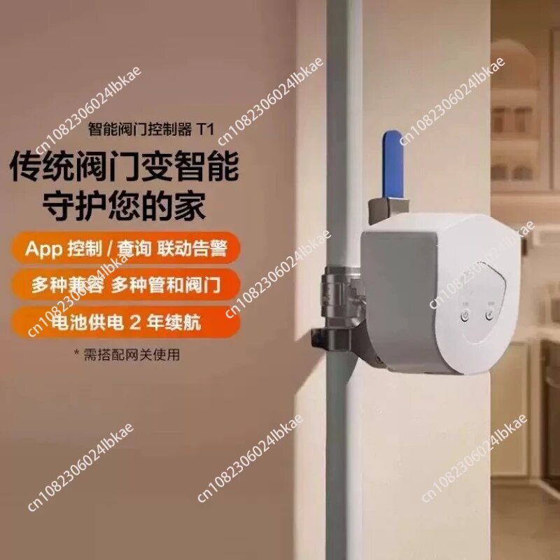 Контроллер клапана Aqara Green Rice T1 для Apple HomeKit