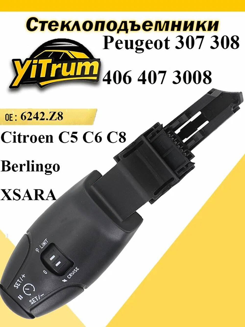 6242. Z8 Переключатель рычага круиз-контроля с ограничителем скорости, 6-контактный для Peugeot 307 308 406 407 Citro C5